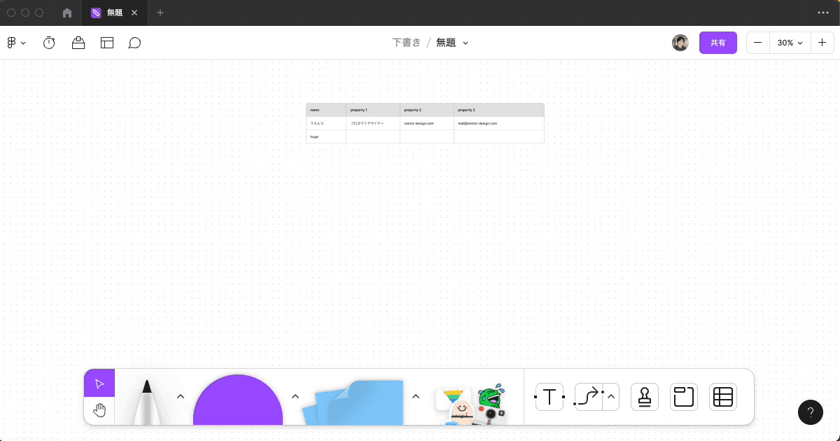 FigJamで表形式のテーブル（CSV）を追加・編集する方法 | wentz-design.com